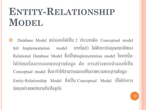 Ppt Entity Relationship E R Diagram Powerpoint Presentation Free Download Id 6048584