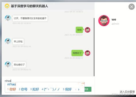 Pythonmysql基于深度学习的聊天机器人设计对话机器人设计 Mysql Csdn博客