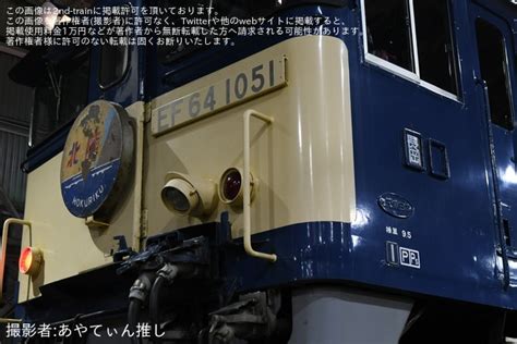 【jr東】「ef64形電気機関車撮影会 長岡」が開催 2nd Train鉄道ニュース