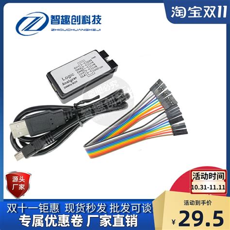 Usb接口 逻辑分析仪 单片机 Arm Fpga调试利器 24m采样 8数字通道 Usb接口 逻辑分析仪 单片机 Arm Fpga调试利器 24m采样 8数字通道