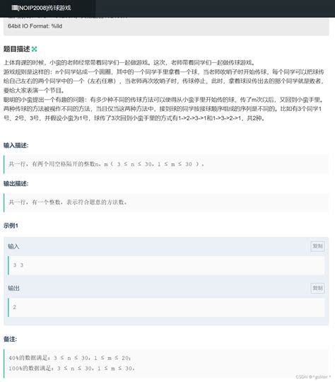 算法基础精选题单 动态规划（dp）（递推线性dp）（个人题解）线性dp题单 Csdn博客