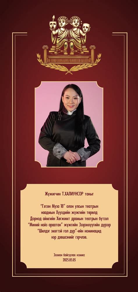 Дорнод Хөгжимт Драмын Театр Дорнод Хөгжимт Драмын Театр