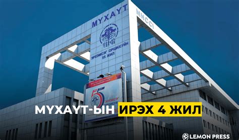 МҮХАҮТ ын шинэ Ерөнхийлөгчөөр Шарк Д Энхтүвшин сонгогдлоо