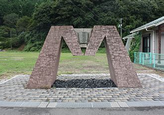 Mine秋吉台ジオパーク