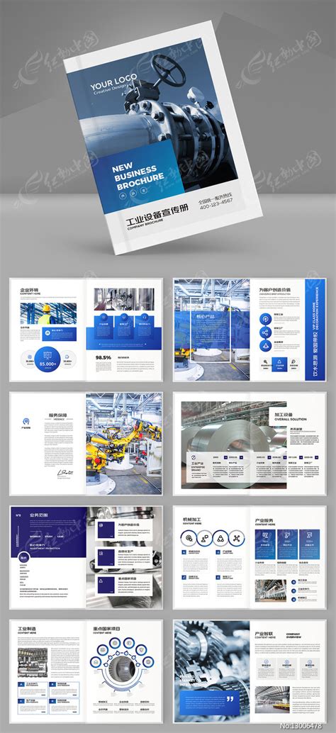 机械制造画册图片下载 红动中国