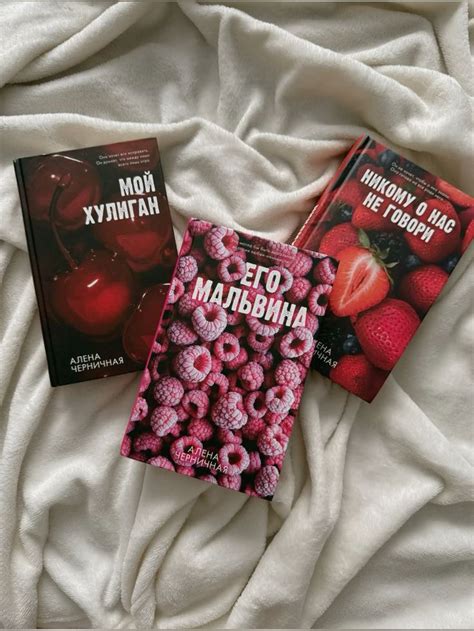 Пин от пользователя Ytaka Sin на доске Книги📖🤎 в 2025 г Романтические книги Проблемы