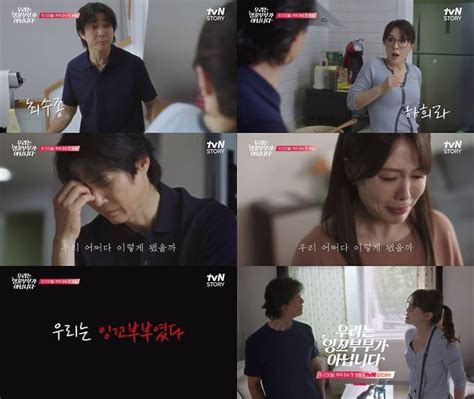 최수종♥하희라 이혼 위기 부부 됐다…우리 어쩌다 이렇게 된 거니 잉꼬부부가 아닙니다