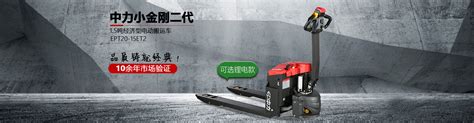 上海臻展叉车 上海叉车销售 上海叉车租赁 上海叉车维修 上海叉车配件