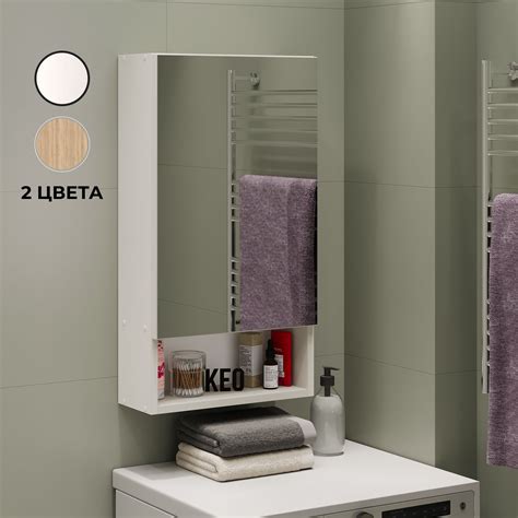 Туалетный Шкафчик с Зеркалом купить в интернет магазине Ozon по низкой цене