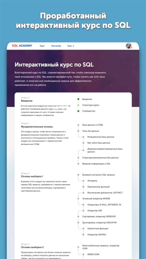 Sql Academy — Онлайн тренажер по работе с Sql которым приятно пользоваться и бесплатный