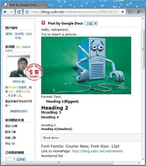 使用Google Docs来发布CSDN的博客文章全程图解 谷歌怎么发文章 CSDN博客