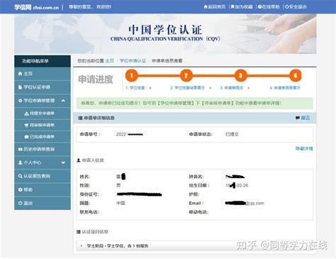 手把手教你，2008年以前的学位证如何在学位网上查询 知乎