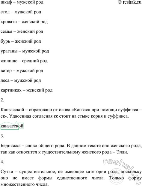 Решено Упр 402 Часть 2 ГДЗ Рыбченкова Александрова 5 класс по русскому языку
