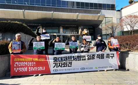 정부·검찰 때문에 건설현장 사망사고 계속돼”