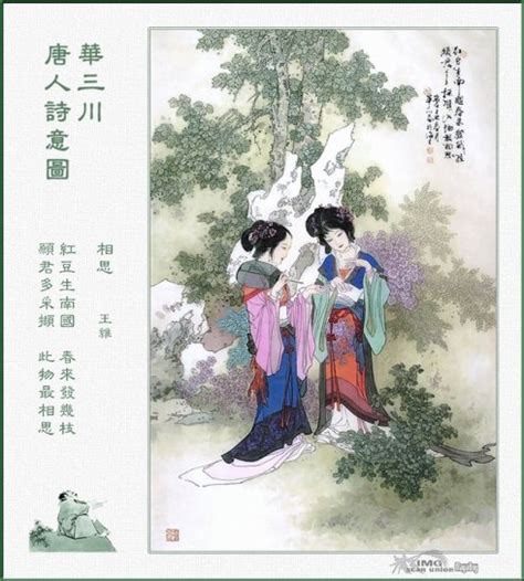 王维相思古诗配图赏析 学习网