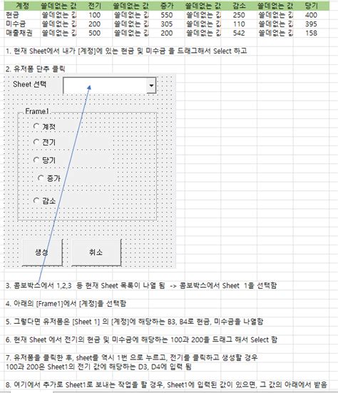excel vba 유저폼 총괄적 질문 지식in