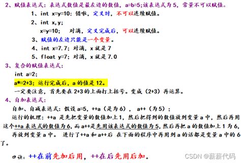 2022c语言知识点大全【详细、必备】 c语言基础知识必背 csdn博客