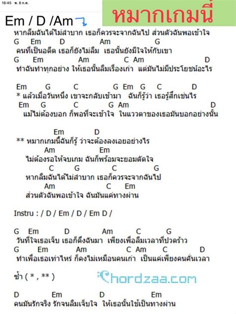 สลักจิต ป๊อบ ปองกูล คอร์ดง่าย มือใหม่ สอน กีต้าร์ น้าจร เชียงใหม่ คลิ๊ก ที่ภาพ อีก