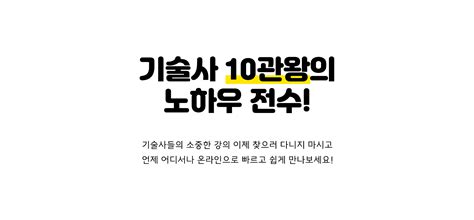 전기 자격증은 전기인