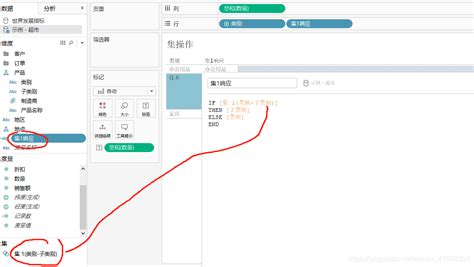 tableau 集操作下选择性下钻 tableau中用集做下钻 csdn博客
