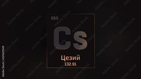 Cesium As Element 55 Of The Periodic Table Seamlessly Looping 3d Animation On Grey Illuminated