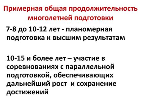 Периодизация спортивной тренировки - презентация онлайн