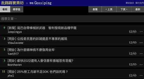 Day Python 爬取 PTT 八卦版文章標題 iT 邦幫忙 一起幫忙解決難題拯救 IT 人的一天