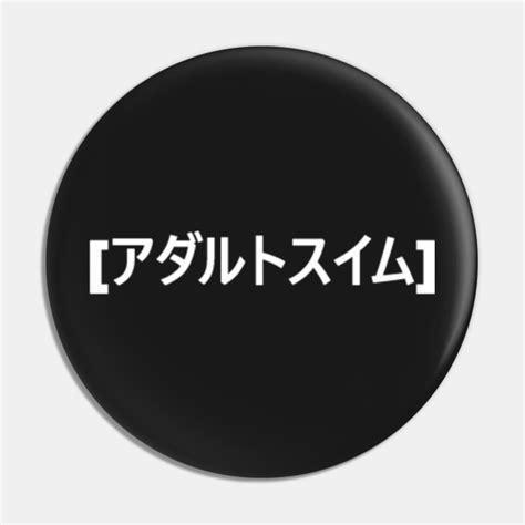 Japanese Adult Swim Logo Adult Swim Pin Teepublic