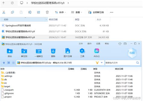 Java计算机毕业设计学校社团活动管理系统开题源码论文 Csdn博客