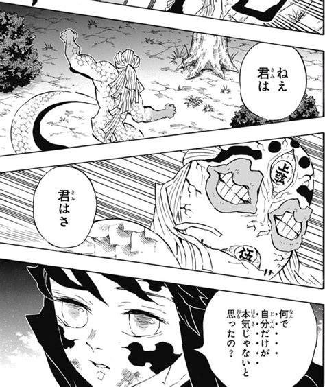 鬼滅の刃 第121話異常事態感想考察 マンガモア 滅 漫画 漫画描画