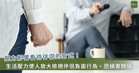 覺得另一半不夠體貼是因為你壓力太大?心理學家:生活壓力會讓人更在意伴侶的負面行為 Heho健康 覺得另一半不夠體貼是因為你壓力太大?心理學家:生活壓力會讓人更在意伴侶的負面行為 Heho健康