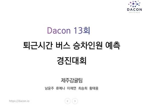 Prediction Of Bus Riders At The Time Of Departure Ppt