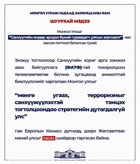 Batbaatar B On Linkedin Сар гарангийн дараа яг албан ёсны болно доо