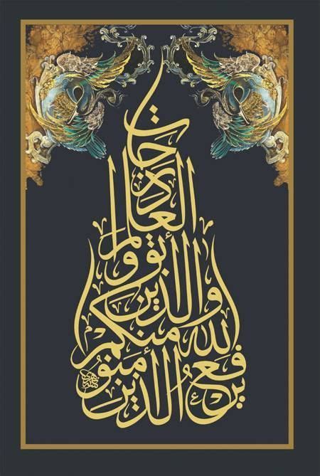 Islamic Calligraphy In Gold And Black