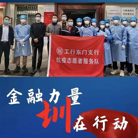 金融力量 圳在行动深圳金融企业暖心义举 金融 深圳 义举