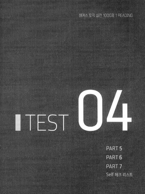 hacker 1 test 4 part 5 pdf