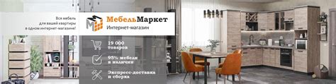Интернет-магазин мебели "Мебель Маркет" | «МебельМаркет» - это тот ...