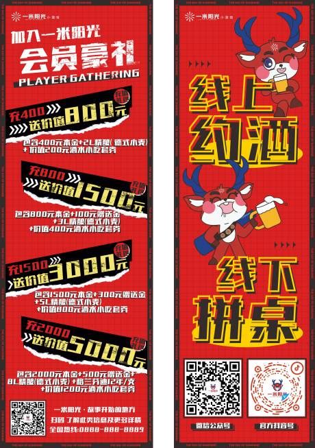 酒吧免费畅饮海报psd广告设计素材海报模板免费下载 享设计