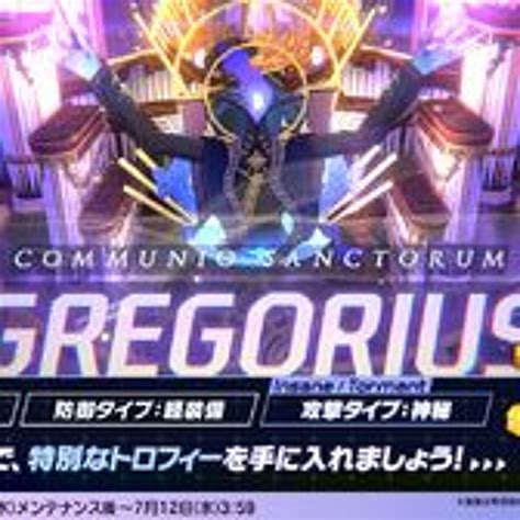 Stream ブルーアーカイブ Blue Archive Ost 158 Raid Communio Sanctorum