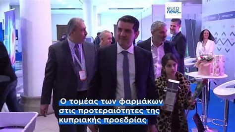 Στα φάρμακα η βασική προτεραιότητα στον τομέα της Υγείας της Κυπριακής Προεδρίας στην ΕΕ Video