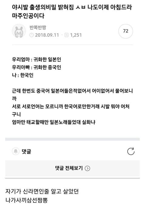 출생의비밀 