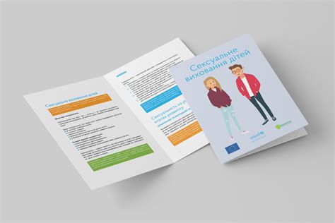 Брошура «Сексуальне виховання дітей Спільнотека ЮНІСЕФ Україна