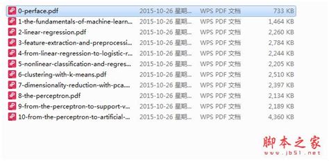 Sklearn库完全使用手册 中文版pdf 电子书 下载 脚本之家