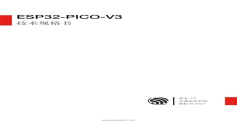 Esp32picov3 Espressif · 2020 11 27 · Esp32 Pico V3 是一款基于esp32 Eco