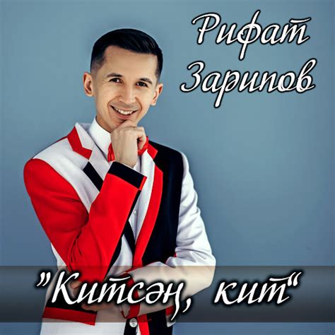 Китсэн кит Youtube Music