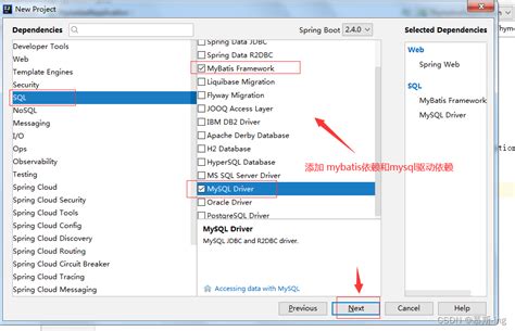 Springboot整合mybatis方式1：使用xml方式整合mybatis（添加数据、修改数据、删除数据、查询数据）springboot
