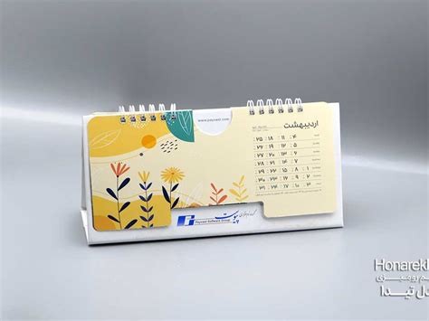 چاپ تقویم رومیزی جلد سخت اختصاصی تاراز هنر خوب
