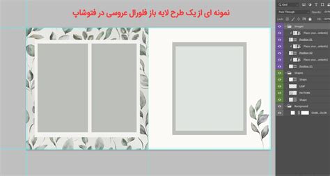 12 تمپلیت آلبوم عروس لایه باز فتوشاپ با تم فلورال و ظریف کد 29277