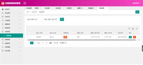 全新高级版java springboot mysql校园疫情防控管理系统 代码 当牛作码