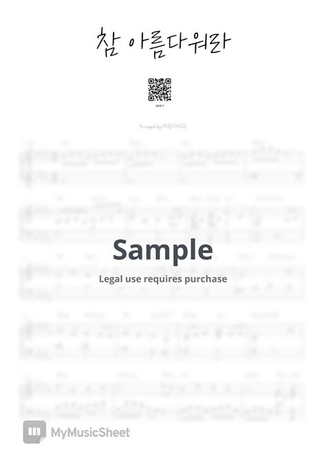 This Is My Fathers World 참 아름다워라 찬송가 478장 악보 By Perimusic